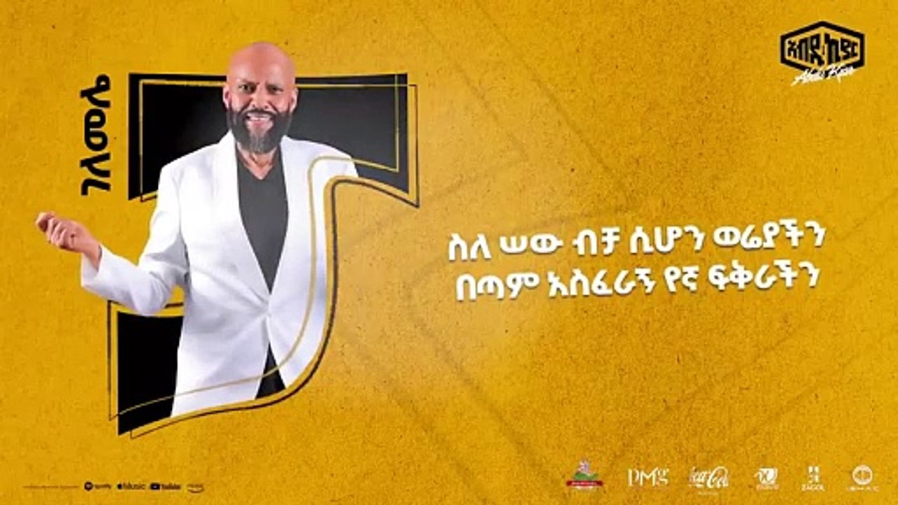 Ethiopian_Music_Abdu_Kiar_-_Gelemele_2024_አብዱ_ኪያር_-_ገለመሌ(480p) - video ...