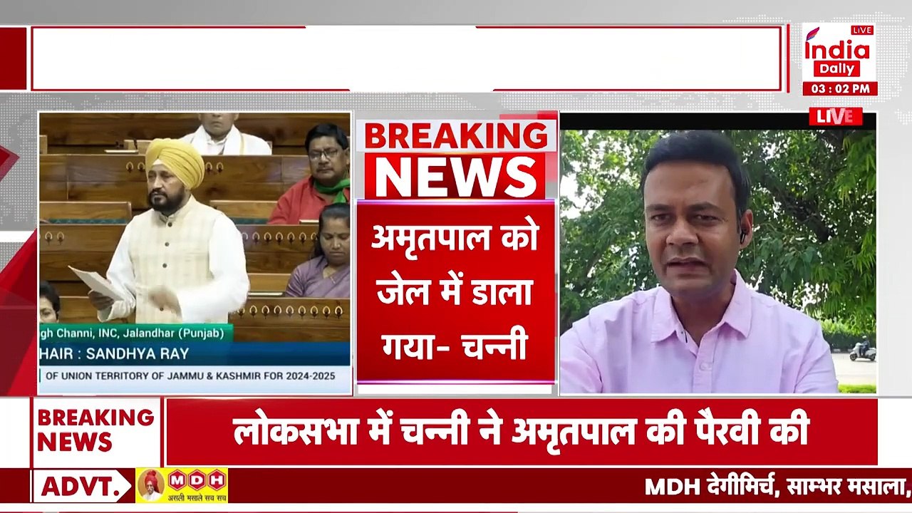 Breaking News: Amritpal के समर्थन में आई Congress I India Daily Live ...