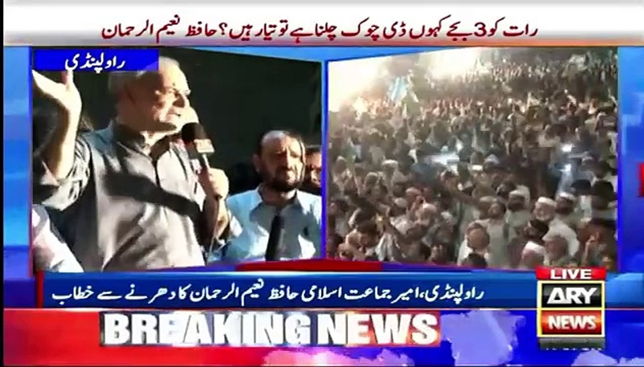 _Bachay_Bachay_ko_Samaj_Agaie_Hai_IPPs_Kia_Bala_Hai..._Hafiz_Naeem_ur ...