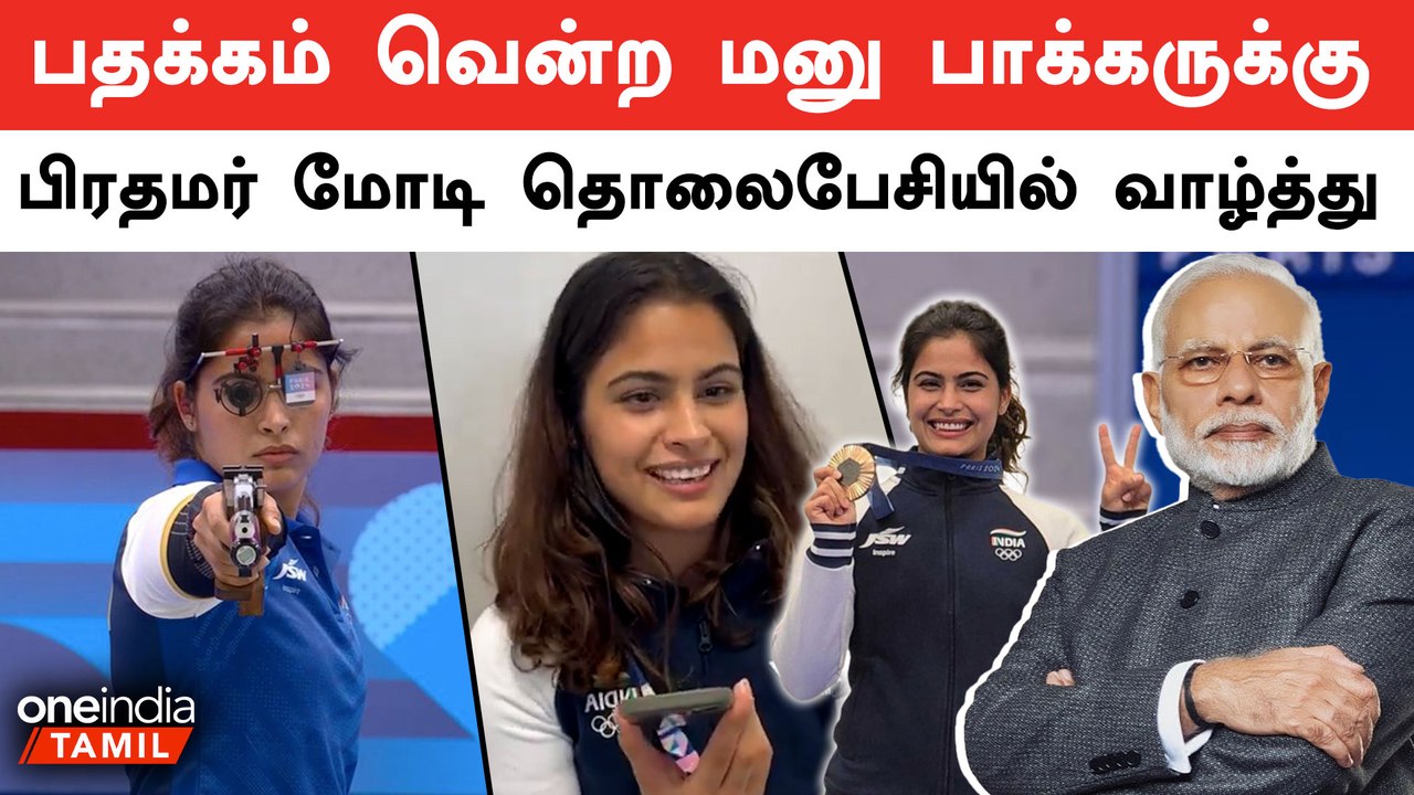 PM Modi Congratulates Manu Bhaker | Paris Olympic | Oneindia Tamil ...