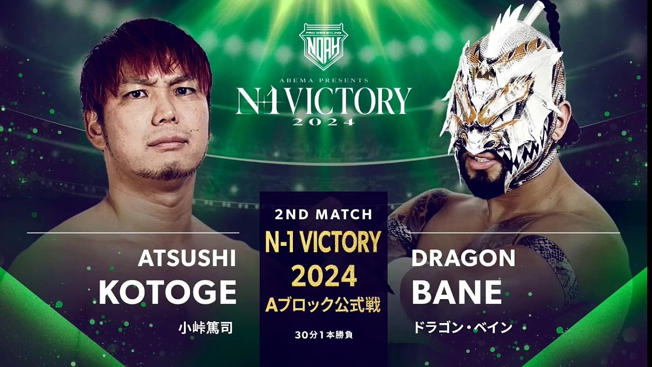 NOAH N-1 Victory 2024 Night 1 A-Block Atsushi Kotoge vs Dragon Bane ...