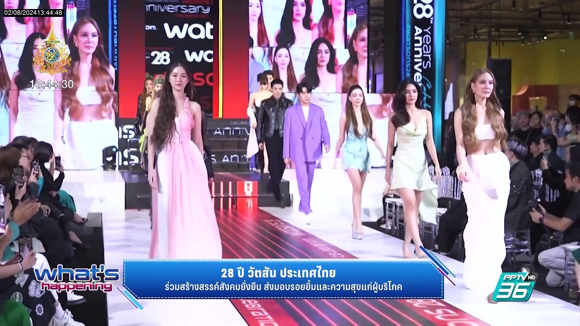 ครบรอบ 28 ปีวัตสัน : PPTVHD36