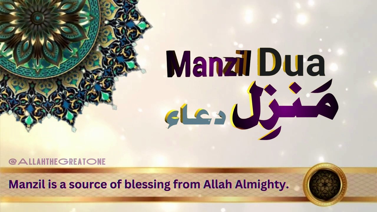 MANZIL DUA || منذل دعا Discover the Secret Manzil Dua for Protection ...