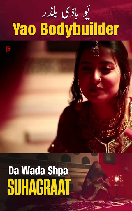 Yao Bodybuilder | Da Wada Shpa | Suhagraat - video Dailymotion