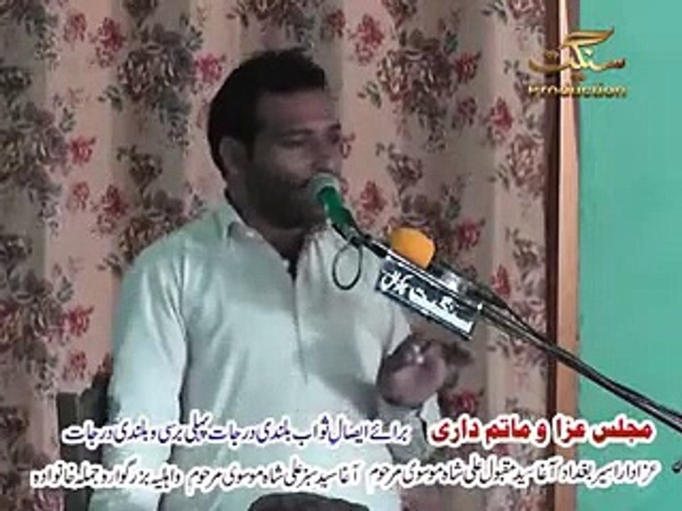Zakir Sijad Khan Bloch Laia 14 Zill Hajj 1436 Hijri Barsi Syed Maqbool ...