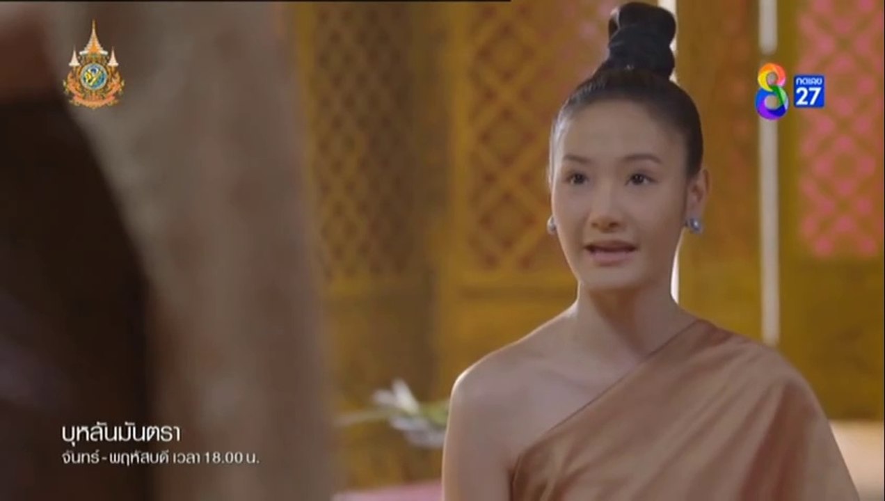 บุหลันมันตรา ตอนที่ 14 (EP.14) วันที่ 6 สิงหาคม 2567 ย้อนหลัง - วิดีโอ Dailymotion