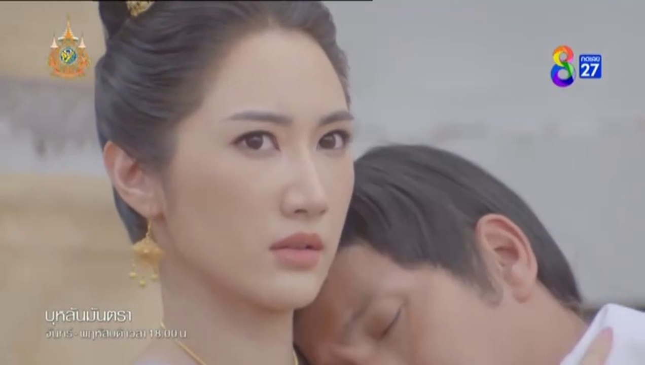 บุหลันมันตรา ตอนที่ 14 (EP.14) วันที่ 6 สิงหาคม 2567 - วิดีโอ Dailymotion