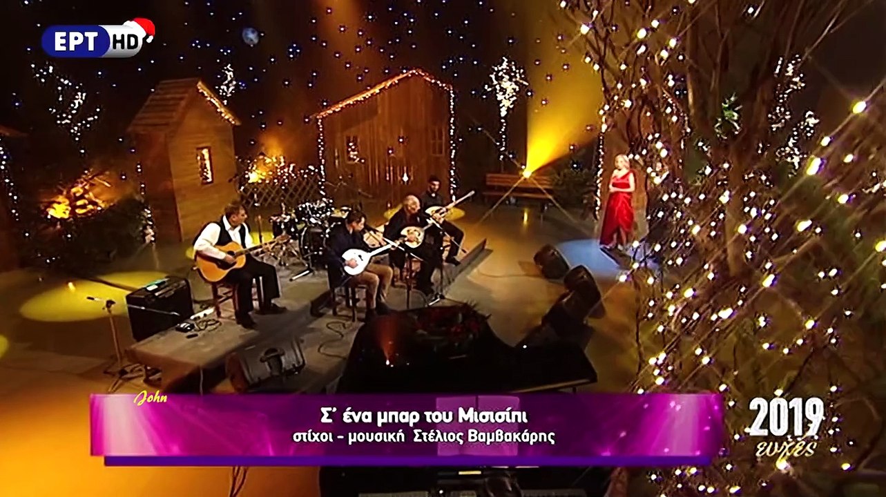 Σ' ένα μπαρ του Μισισίπι - Στέλιος Βαμβακάρης (Video Live 2018) - video ...