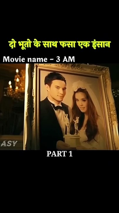 3AM Movie - video Dailymotion