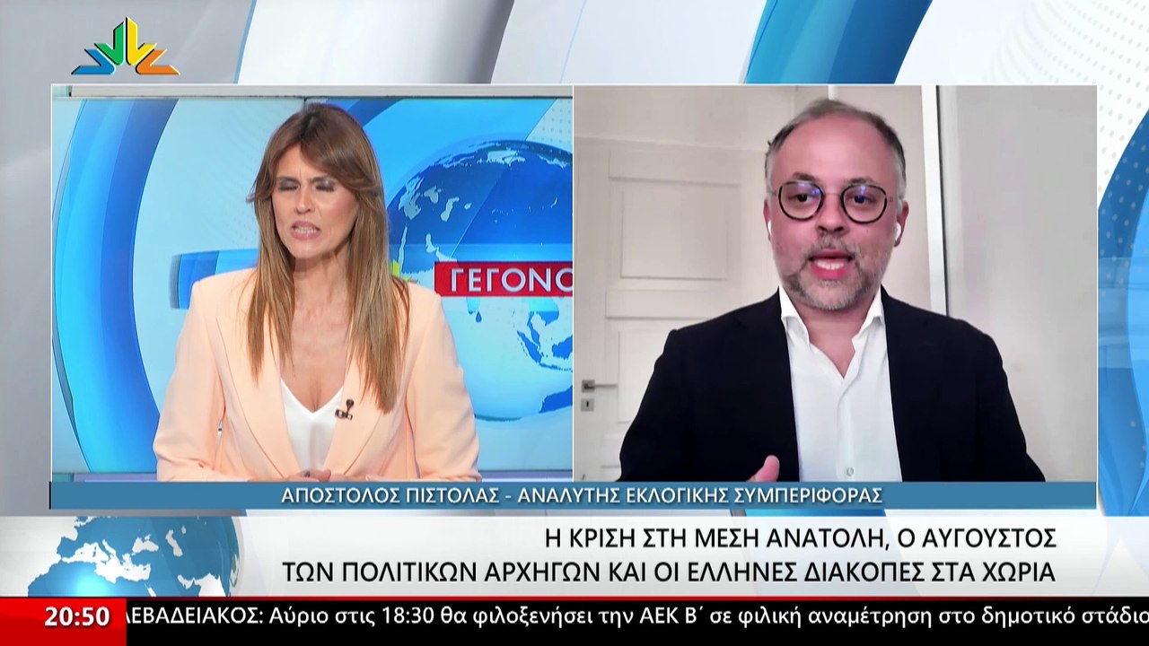Ο Αναλυτής εκλογικής συμπεριφοράς, Απόστολος Πιστολας στο STAR - video ...