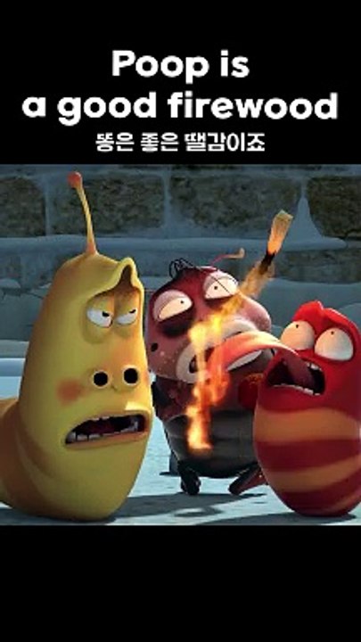 Poop is a good firewood #shorts #larva #lardura - video Dailymotion