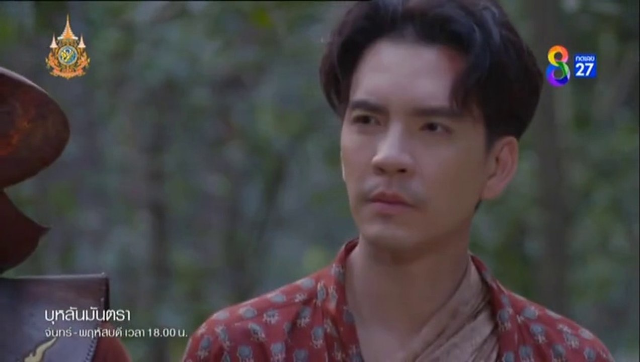 บุหลันมันตรา ตอนที่ 17 (EP.17) วันที่ 12 สิงหาคม 2567 ย้อนหลัง - วิดีโอ Dailymotion