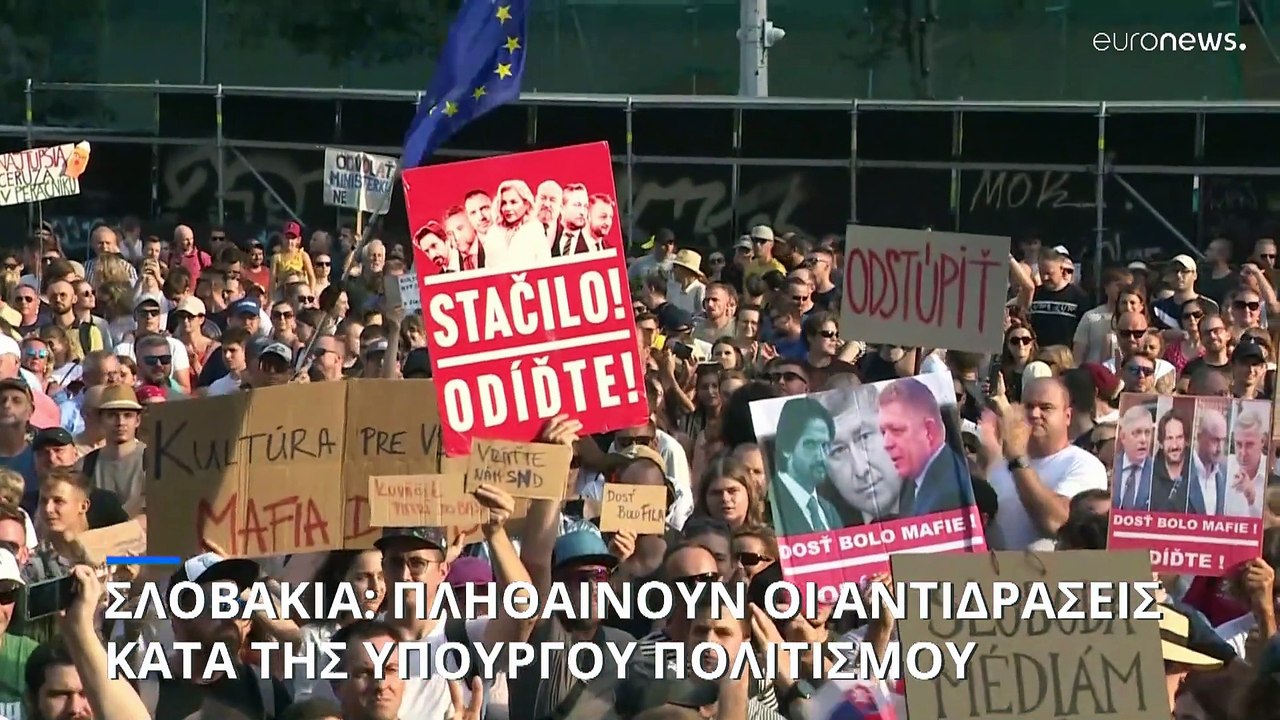 Διπλασιάστηκαν σε 24 ώρες οι διαδηλωτές κατά της υπουργού Πολιτισμου ...