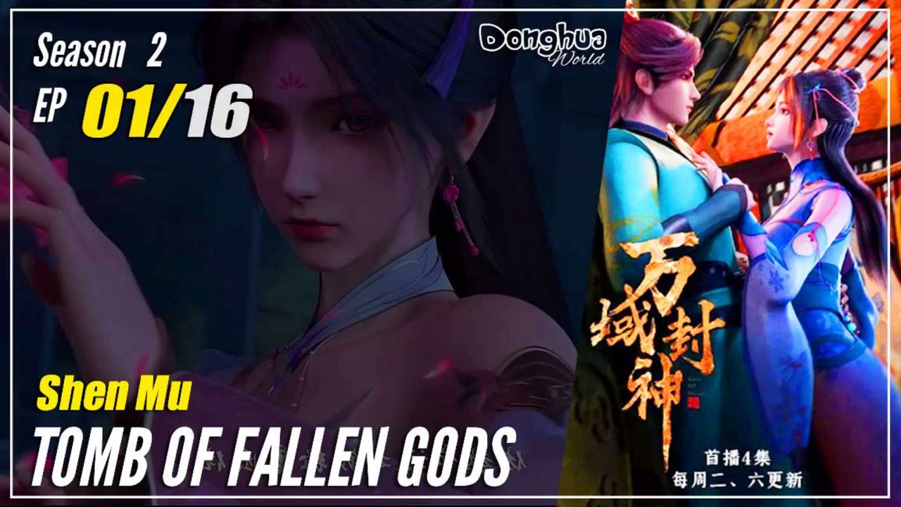 【Shen Mu】 Season 2 EP 01 (17) - Tomb Of Fallen Gods | Donghua - 1080P ...