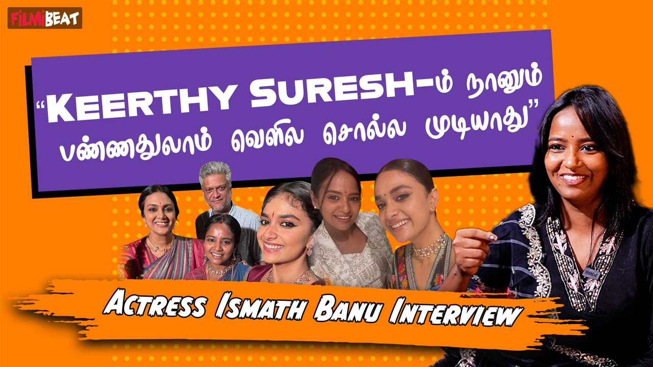 Actress Ismath Banu Interview | “என் படங்கள பார்த்தாலே அம்மா தேம்பி ...