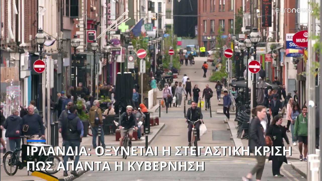Στεγαστική κρίση στην Ευρώπη: Σε ποια χώρα το μέσο κόστος αγοράς ...