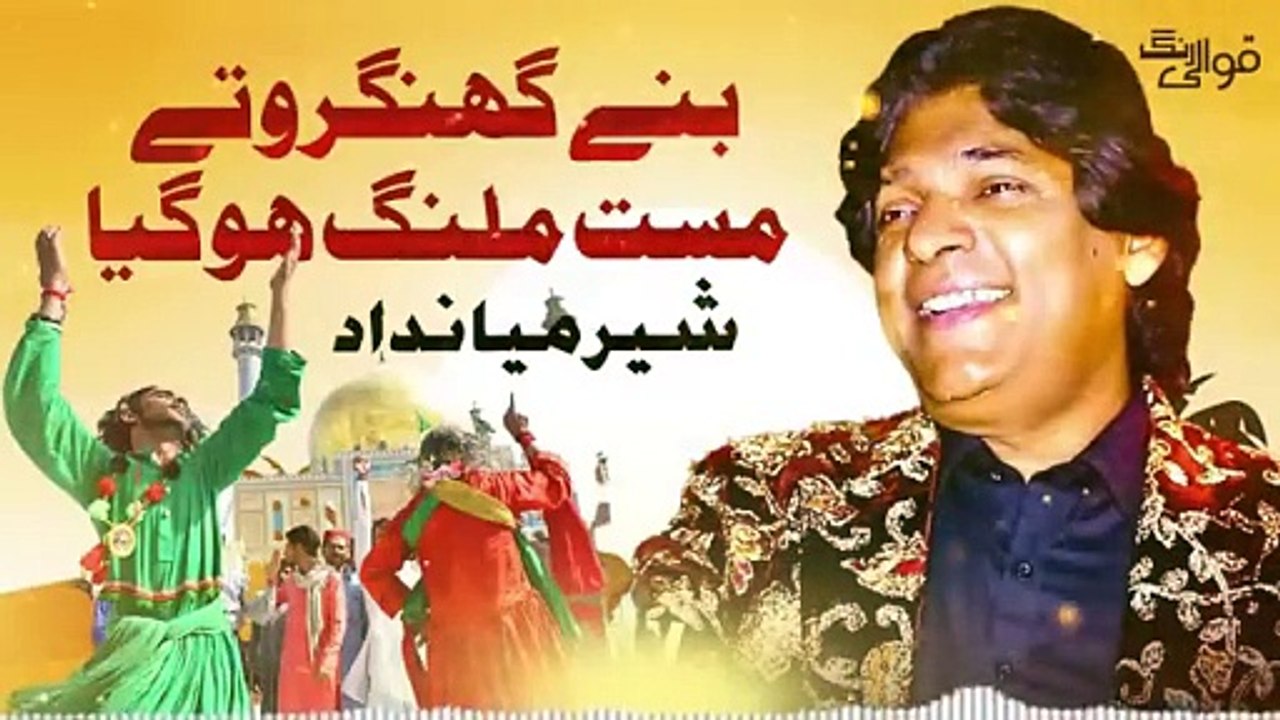 Bullah Nuchna da ki sabab ho gya - video Dailymotion