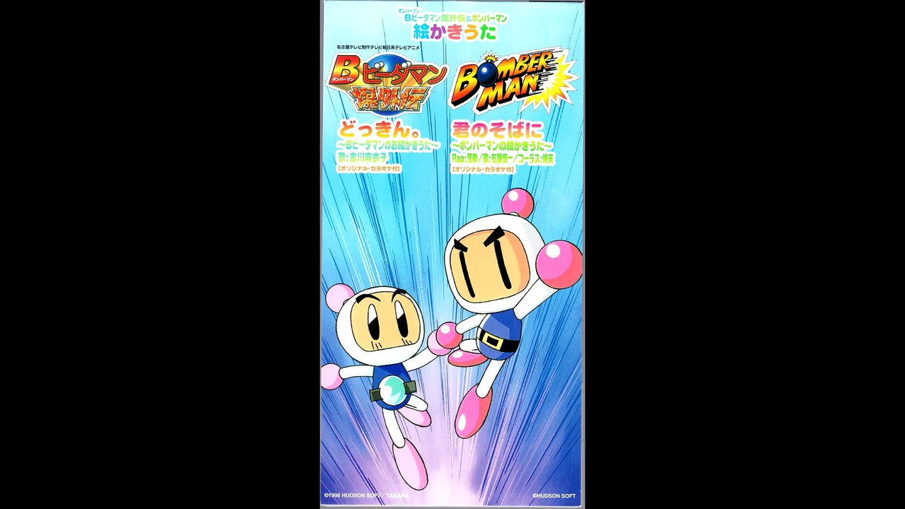 How To Draw Bomberman/B-Daman CD - video Dailymotion