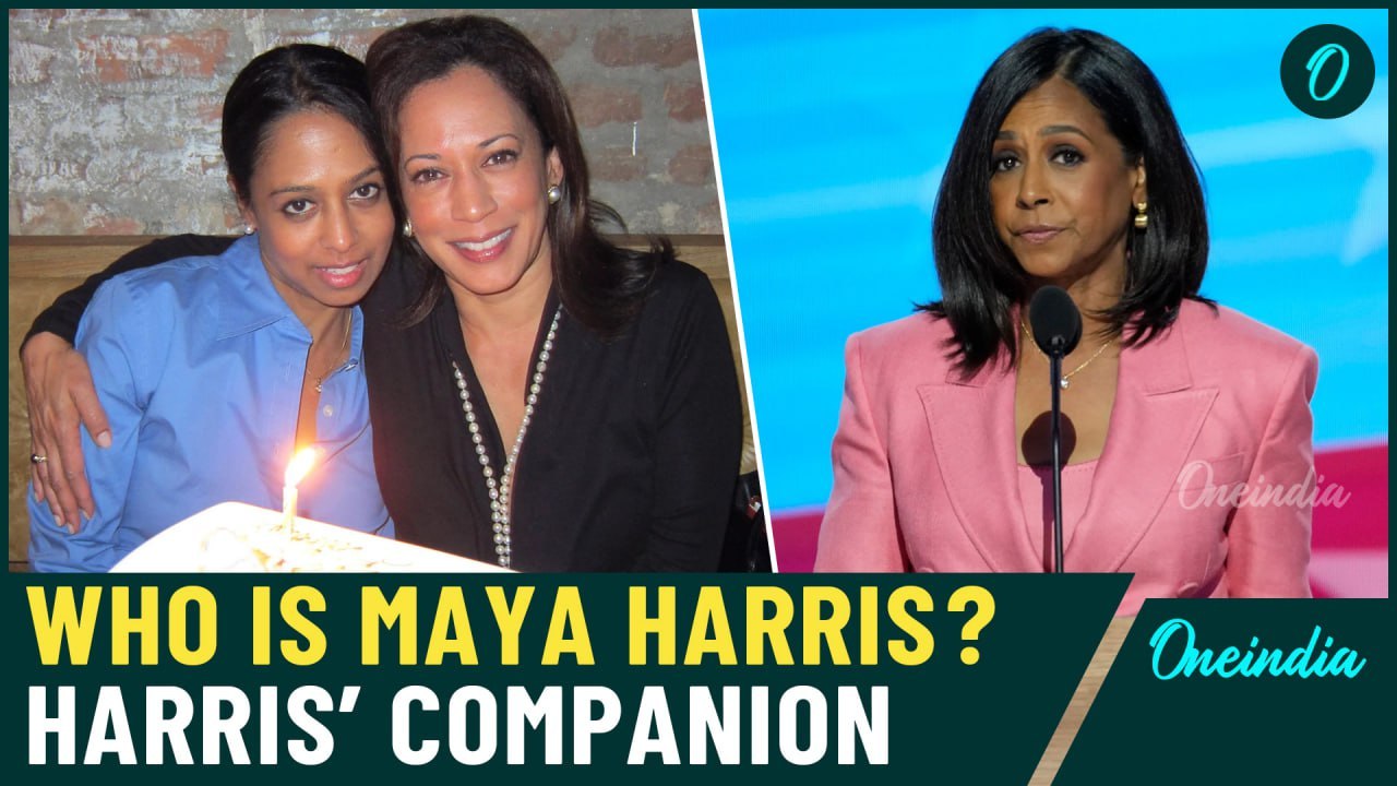Who is Maya Harris | Kamala Harris’ Sister Speaks at 2024 Democratic ...