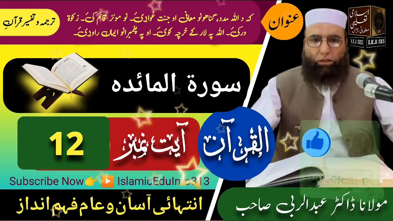 Dars #12 - video Dailymotion