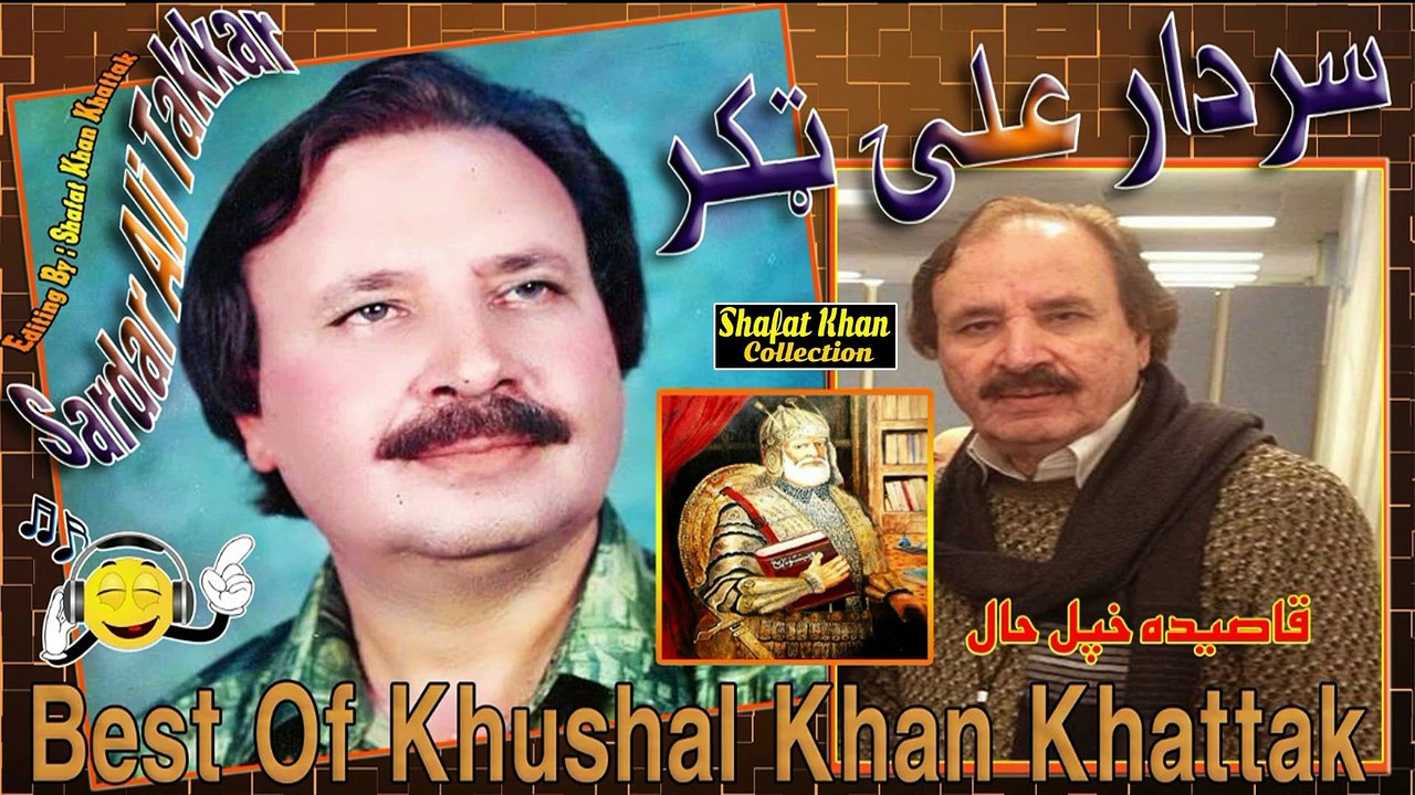 Khushal Khan Khattak Ghazal By Sardar Ali Takkar QASID Khpl Hall . - video Dailymotion