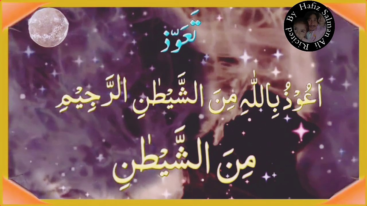 tauz or tasmia| Tauz Tasmia learning| tauz and Tasmia| Hafiz Salman Ali ...