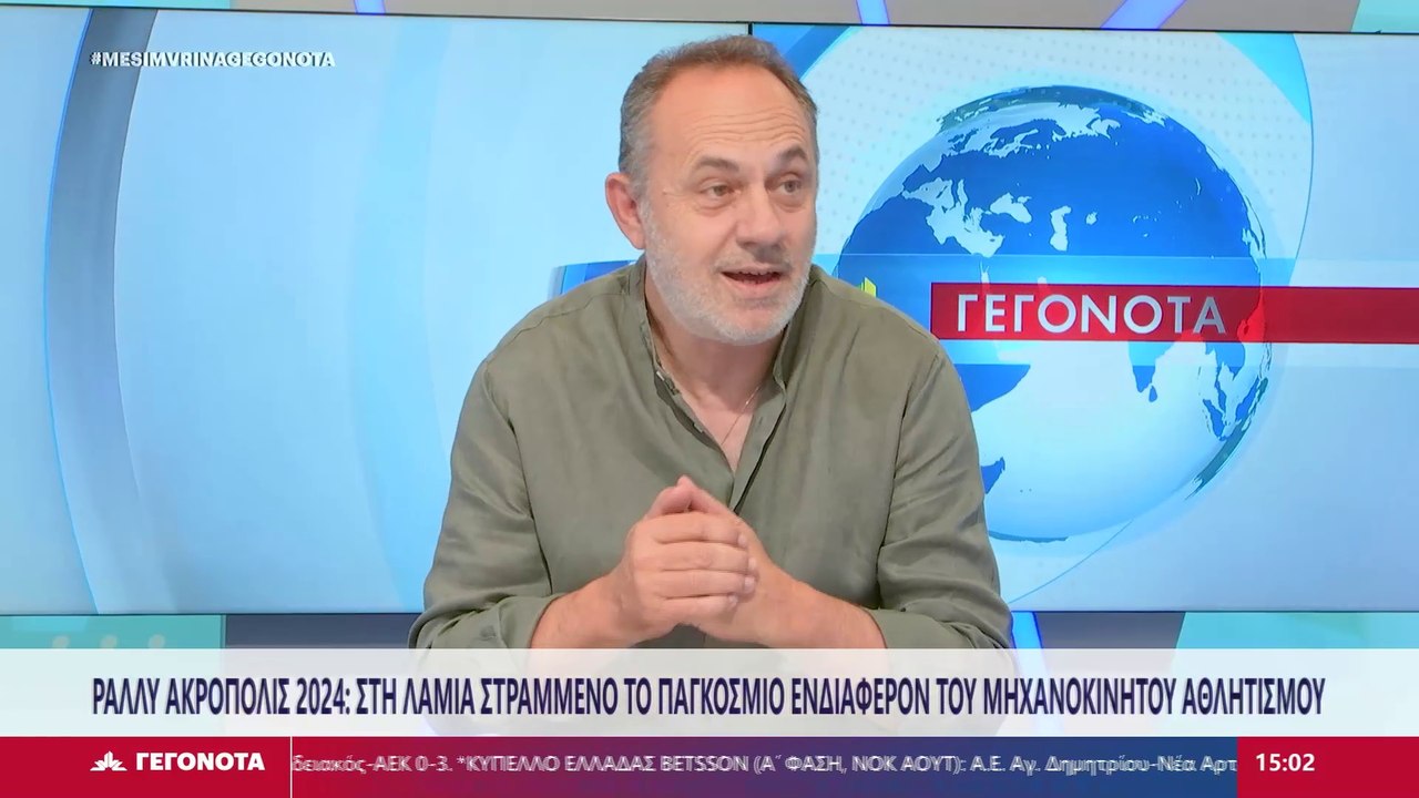Πανουργιάς Παπαϊωάννου: «Έτοιμος ο Δήμος Λαμιέων για το ΕΚΟ Ράλλυ ...