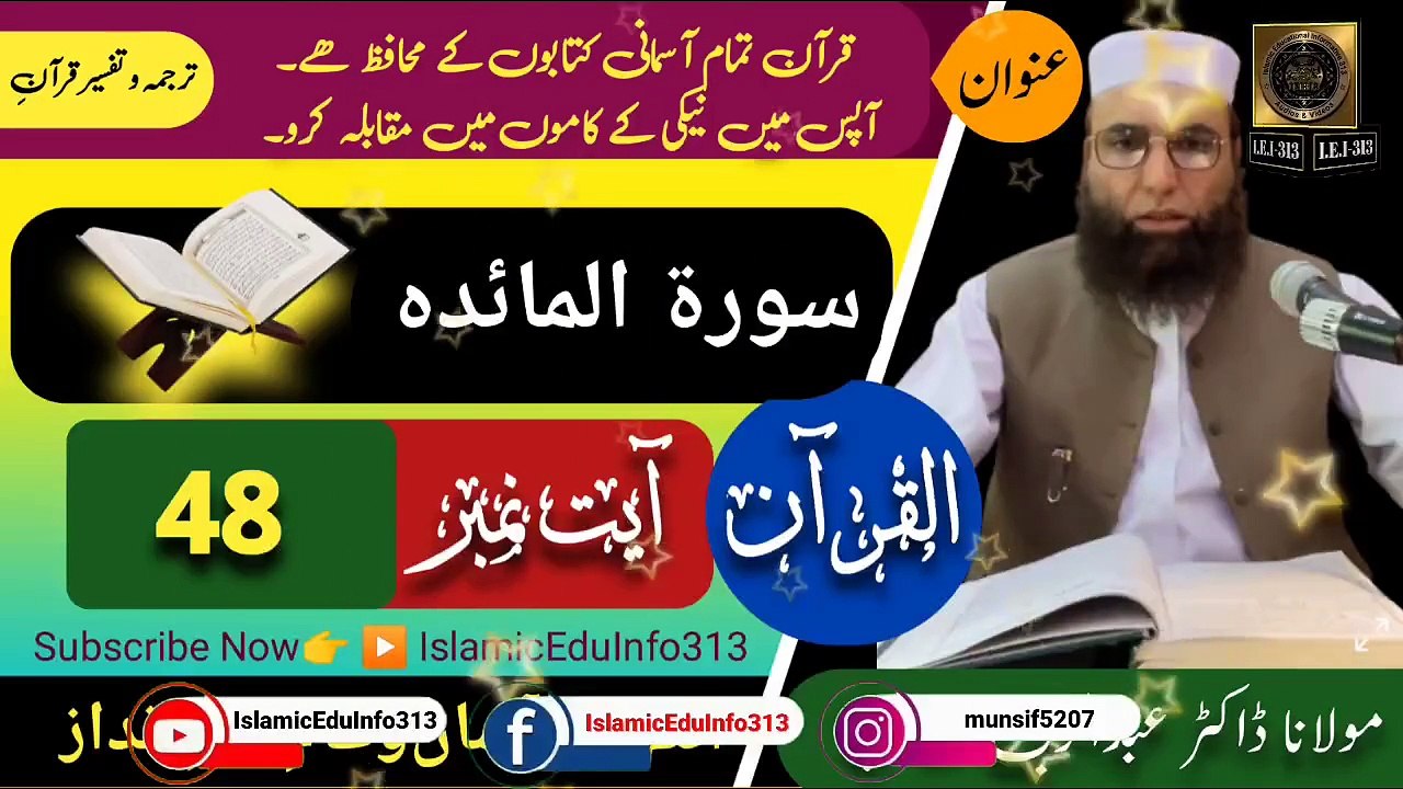 Dars #48 - video Dailymotion