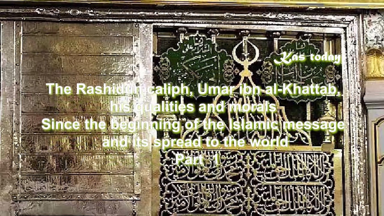 Biography of caliph Umar ibn al-Khattab part 1 - video Dailymotion