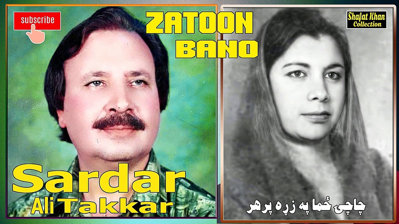 Zatoon Banu Heart Tuching Ghazal By Sardar Ali Takkar Cha Chi Zama Pa ...