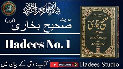 Sahih Bukhari Hadees Collection by Hadees Studio - Dailymotion