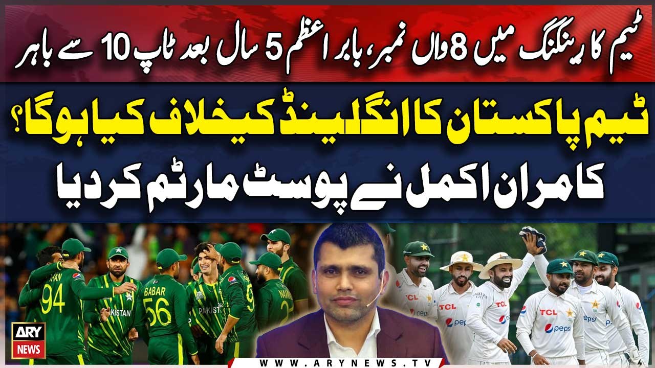Kamran Akram reacts to Pakistan Team's bad performance - video Dailymotion
