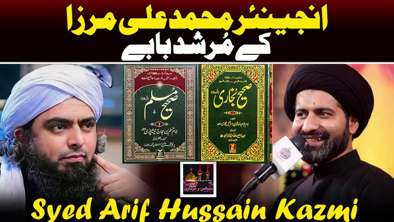 Engineer Muhammad Ali Mirza Ky 2 Babay | Allama Syed Arif Hussain Kazmi ...