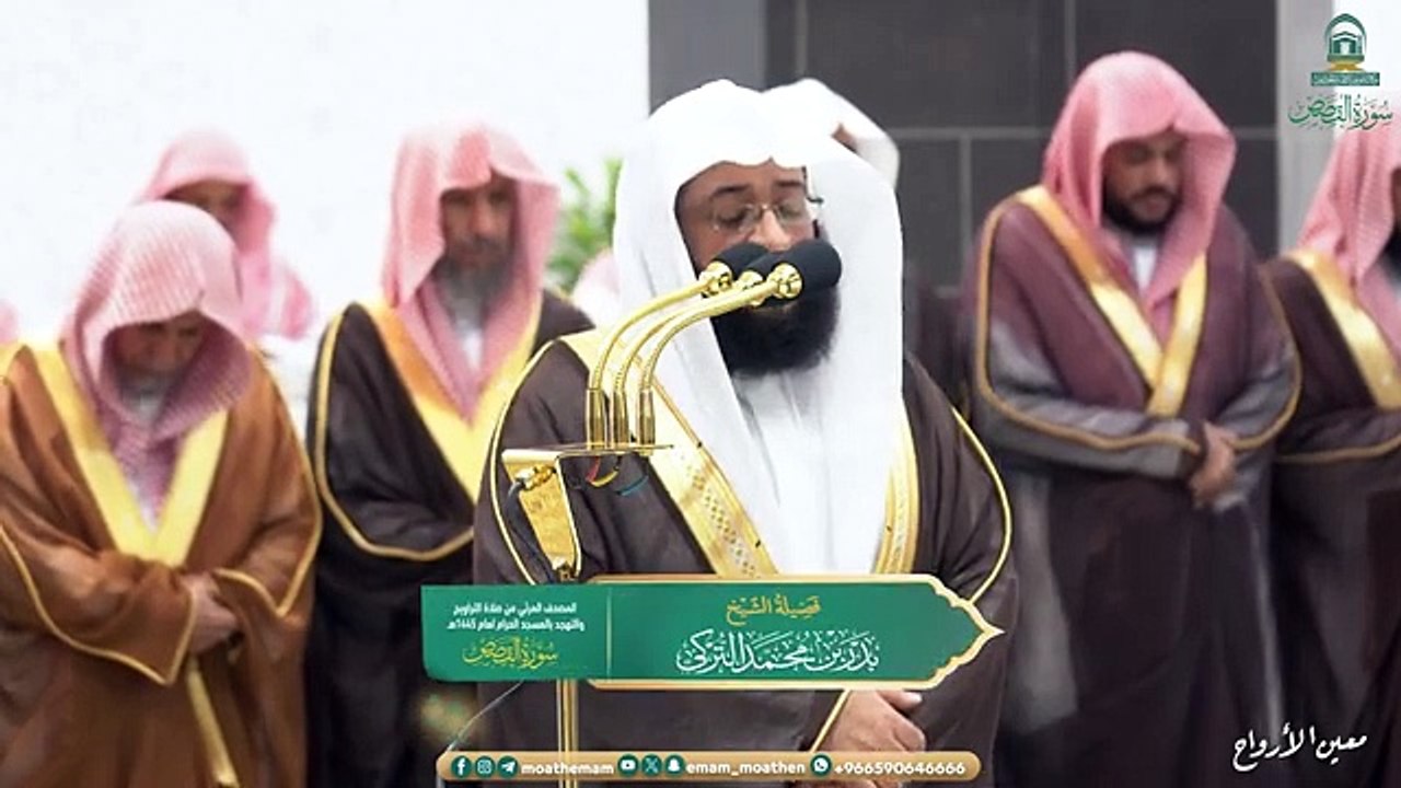 Surah Al-Qasas The audio and visual Holy Qur’an from the Grand Mosque ...