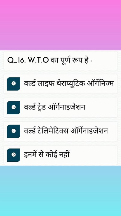 Question No. 16 - video Dailymotion