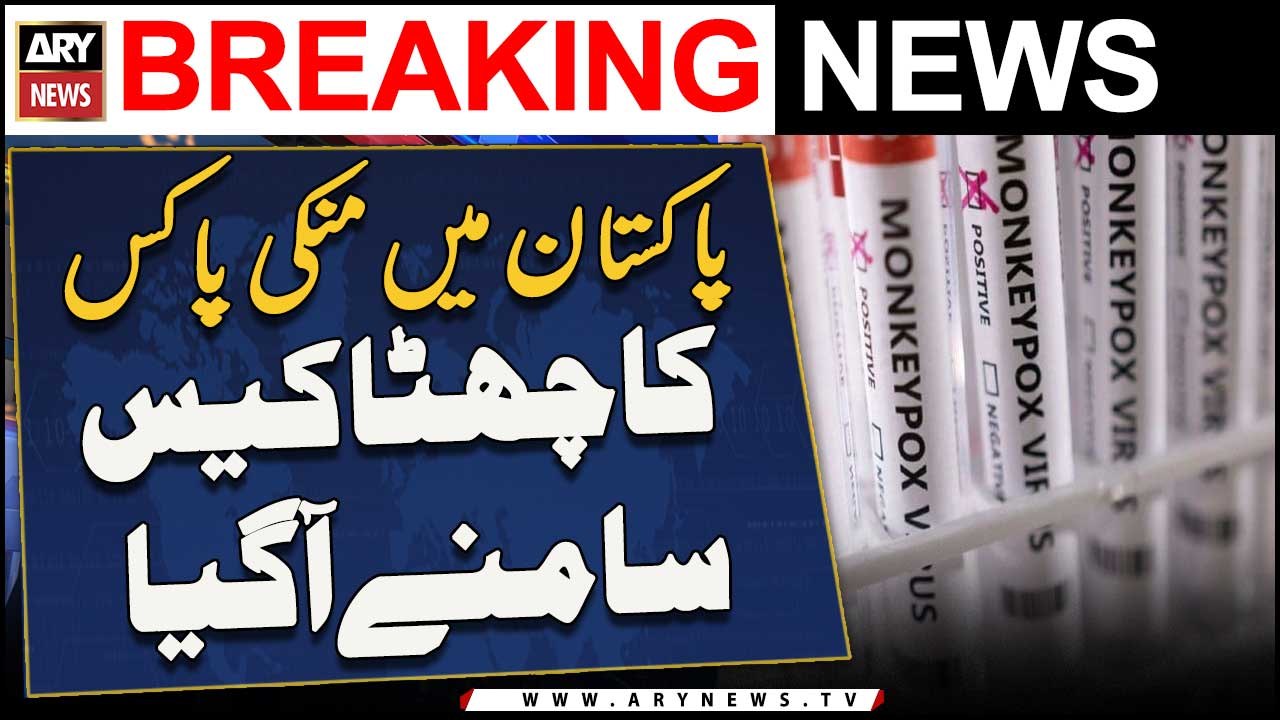 Pakistan reports sixth case of Monkeypox - video Dailymotion