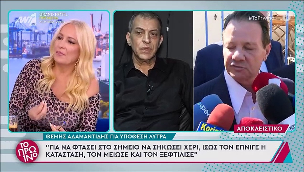Λιάγκας κατά Αδαμαντίδη: «Κλείσ’ το το ρημάδι, μη τα λες αυτά, είναι ...