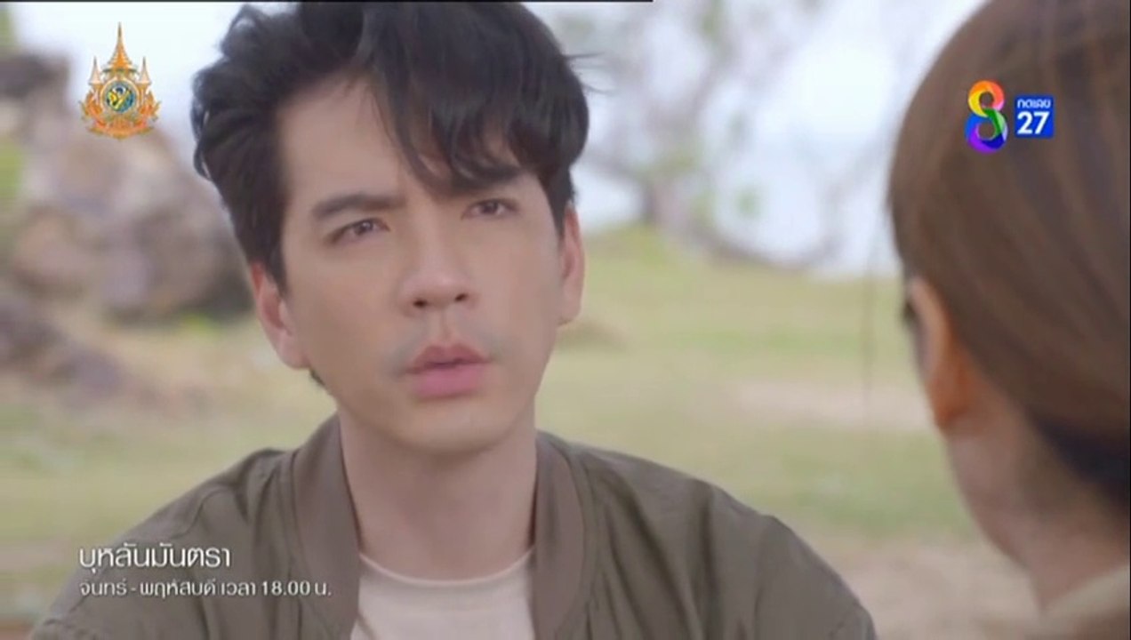 บุหลันมันตรา ตอนที่ 40 (EP.40) วันที่ 19 กันยายน 2567 ย้อนหลัง - วิดีโอ Dailymotion