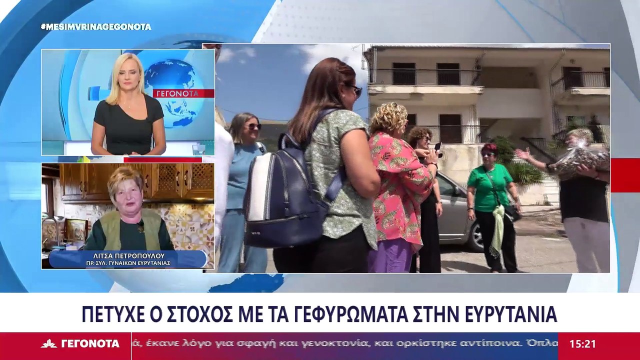 Η πρόεδρος του Συλλόγου Γυναικών Ευρυτανίας Λίτσα Πετροπούλου στο Star ...