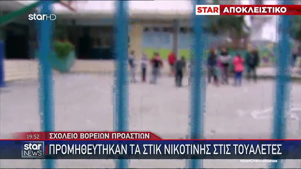 Star - ΣΤΙΚ ΝΙΚΟΤΙΝΗΣ - ΣΤΟ ΝΟΣΟΚΟΜΕΙΟ 16ΧΡΟΝΟΣ ΠΟΥ ΕΚΑΝΕ ΧΡΗΣΗ ΤΟΥΣ ...