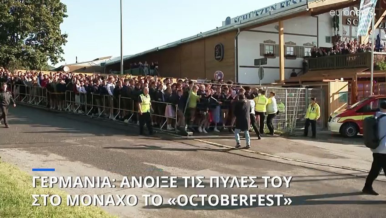 Ανοιξε τις πύλες του το Oktoberfest στο Μόναχο - Αναμένει έξι εκατ ...