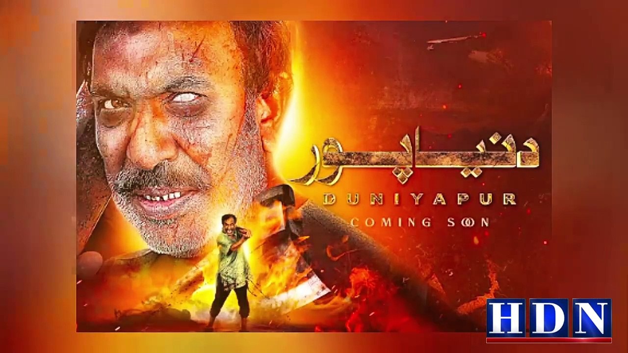 dunyapur drama trailer #dunyapur drama - video Dailymotion