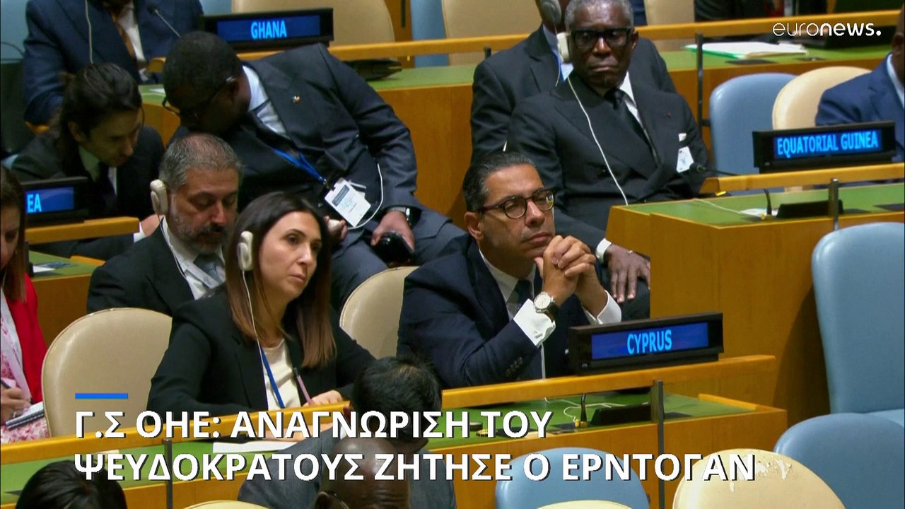 Την αναγνώριση του ψευδοκράτους ζήτησε ο Ερντογάν από το βήμα της ΓΣ ...