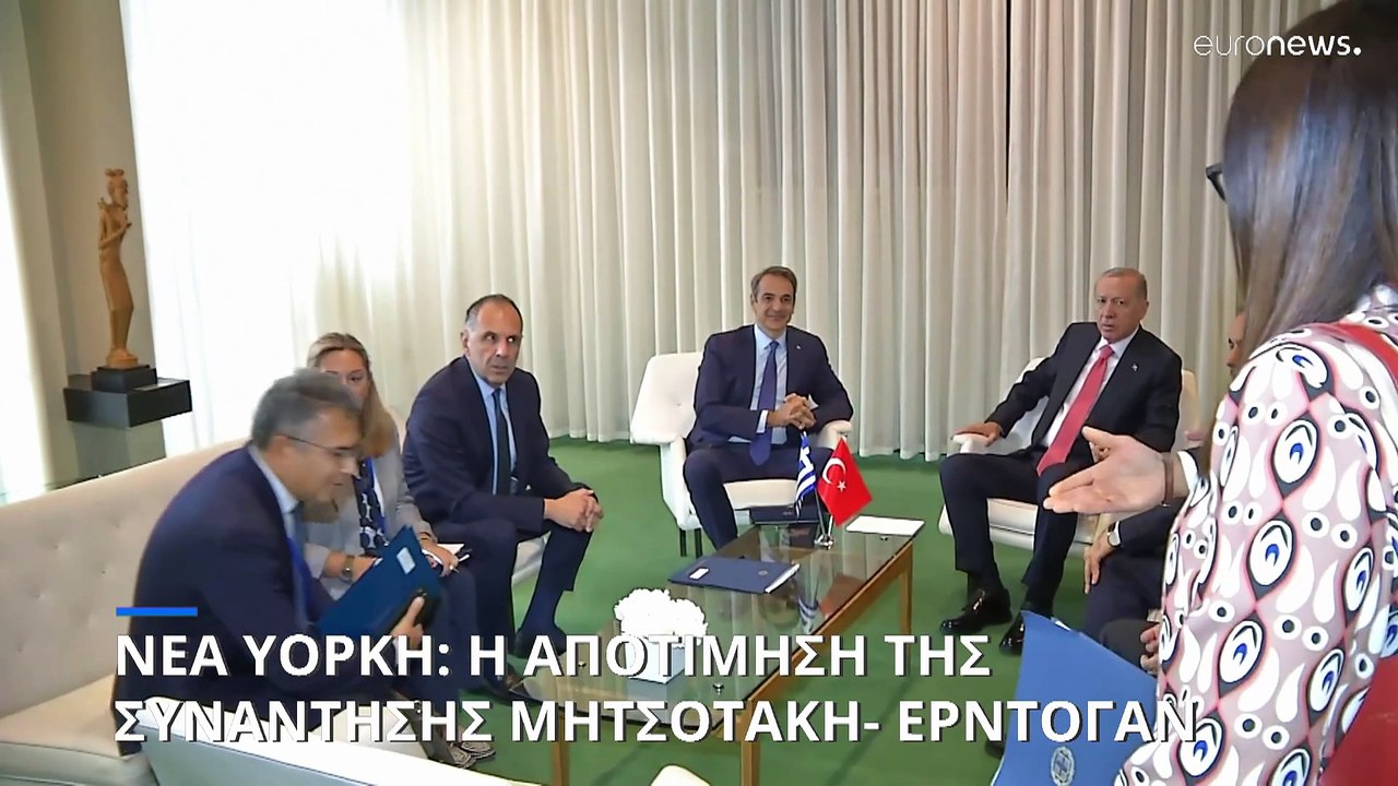 Η αποτίμηση της συνάντησης Μητσοτάκη- Ερντογάν από τον Έλληνα υπ ...