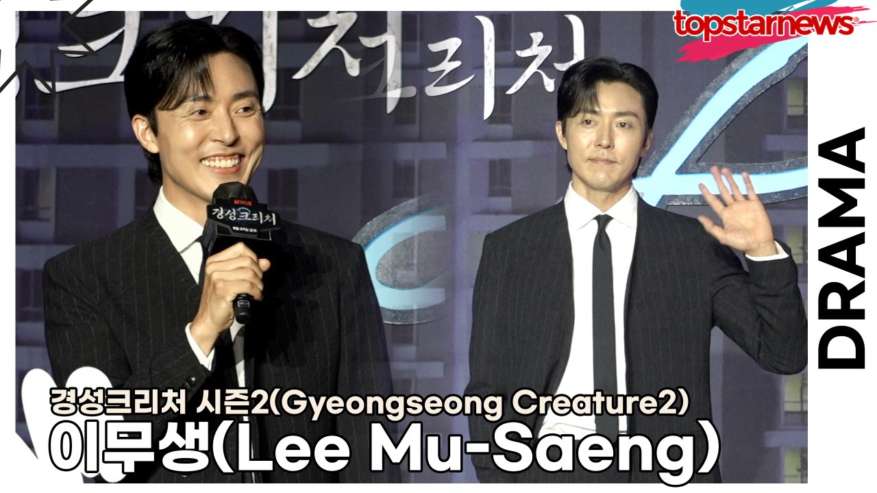 이무생(Lee Mu-Saeng), 이무생의 눈빛 연기!! 선배들에게 지지 않는 눈빛으로 탄생한 쿠로코 대장의 카리스마 ...