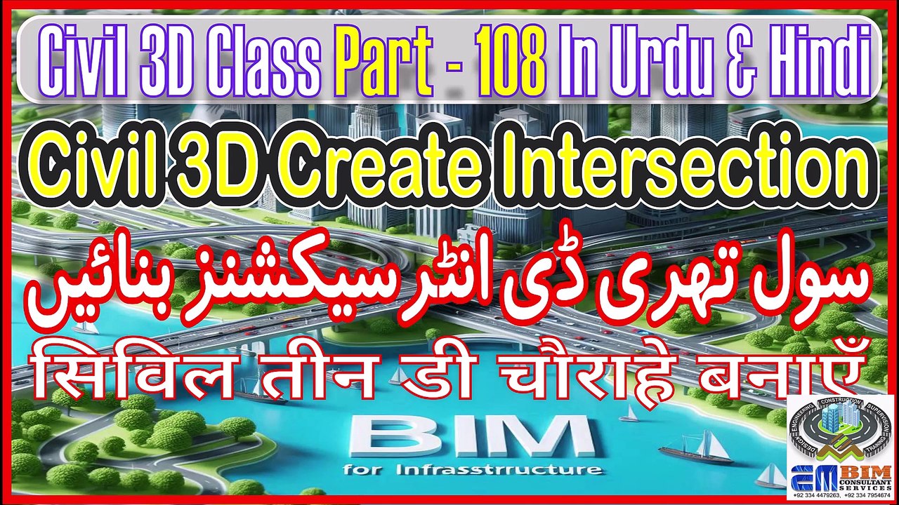 Creating Intersection in Civil 3D سول تھری ڈی میں چوراہا بنانا Part-108 ...