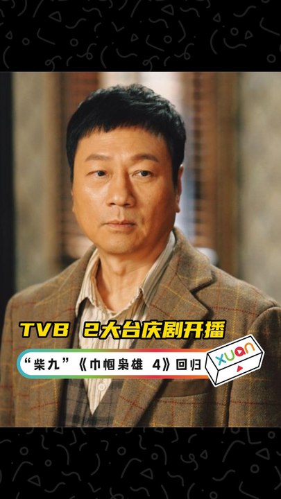TVB 2 大台庆剧开播 - video Dailymotion