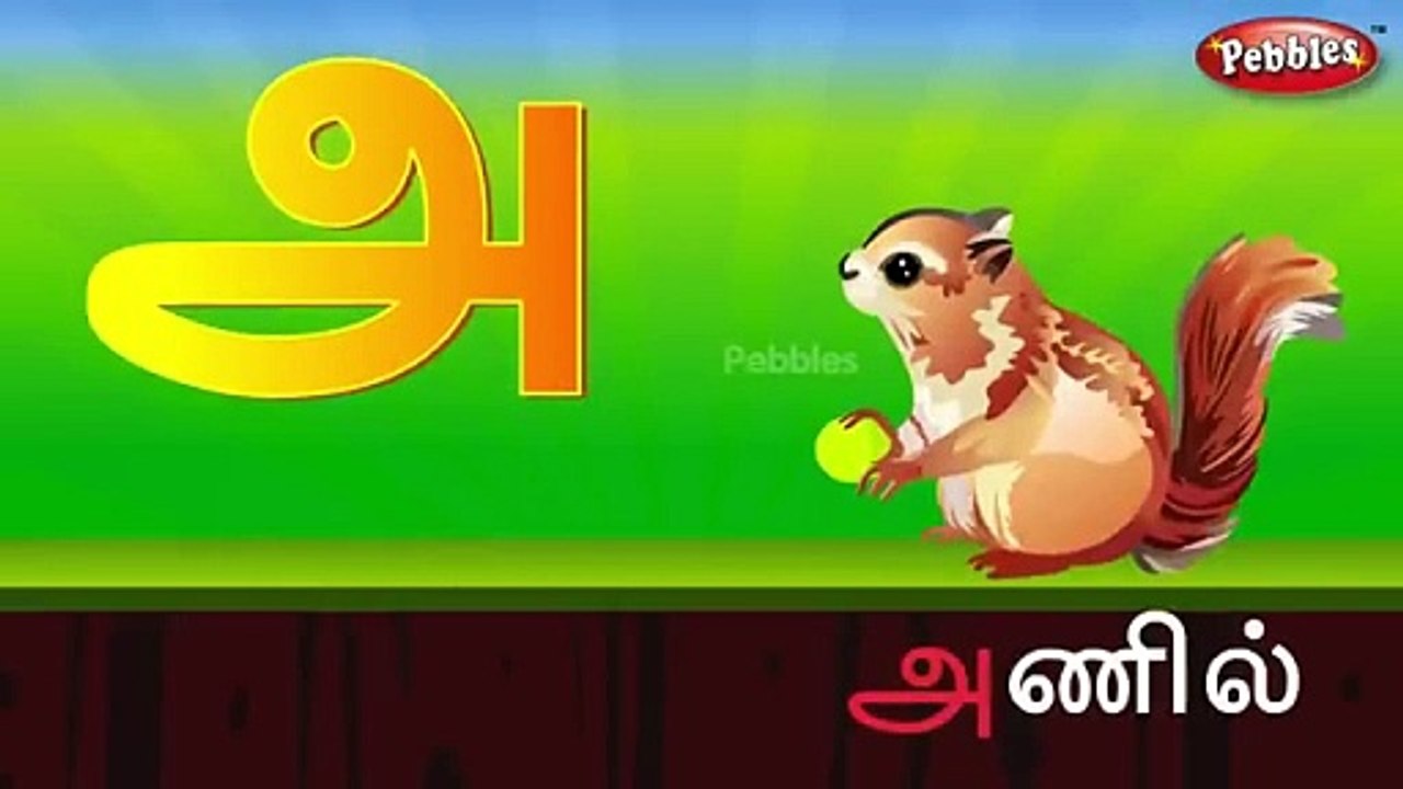 Learn Tamil Alphabets _ Animated videos for Tamil Learning _ Basic ...