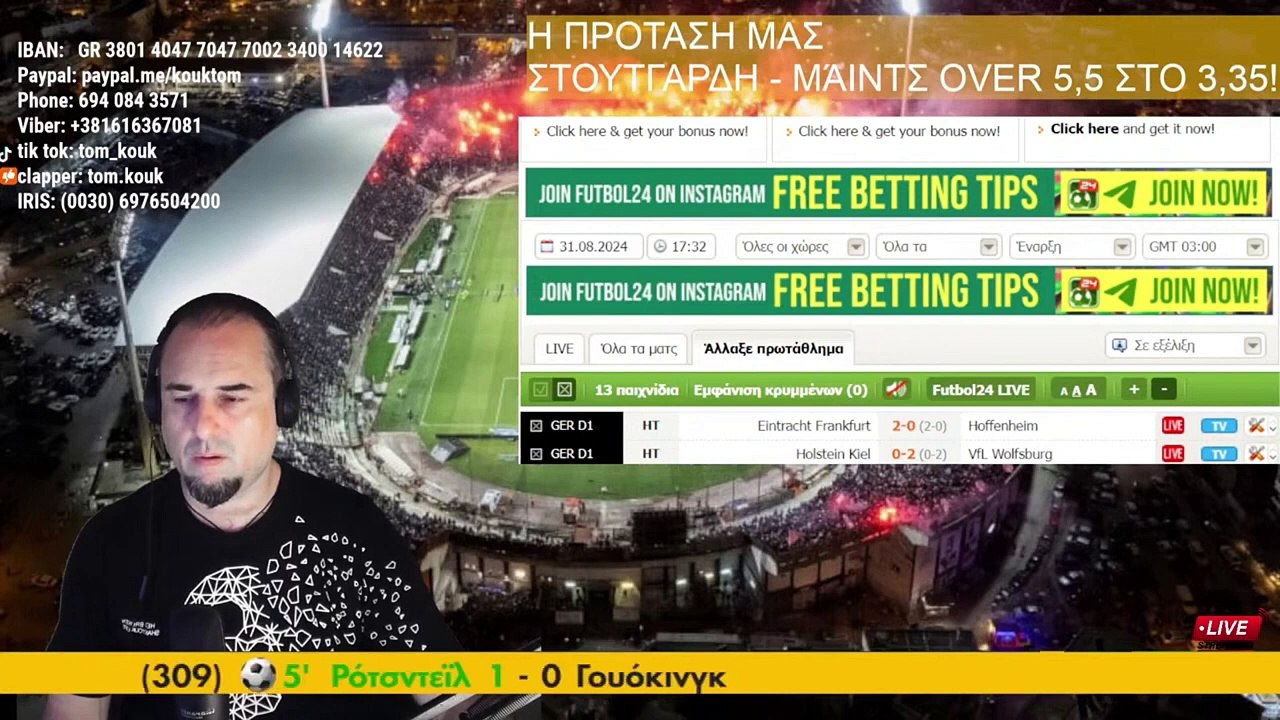 ΤΟ ΡΙΣΚΟ ΤΟΥ OVER 5,5 GOAL ΜΕ 3,35 ΑΠΟΔΟΣΗ, ΣΤΟ VfB Stuttgart vs FSV ...