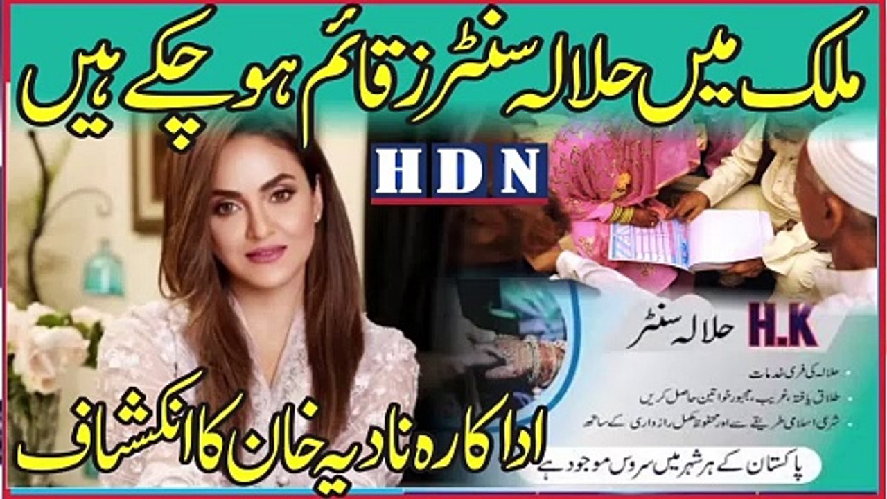 Nadia Khan shows concerns over thriving business of Halala centres in Karachi #halala - video ...